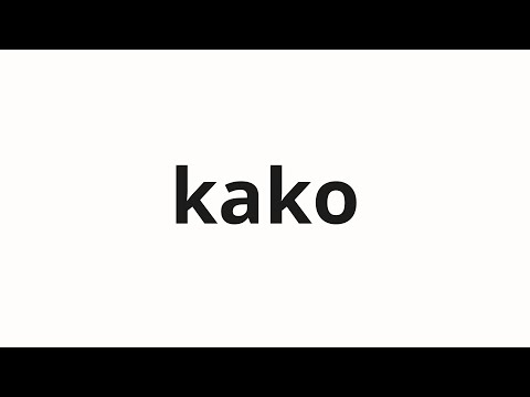 How to pronounce kako | 過去 (past in Japanese)