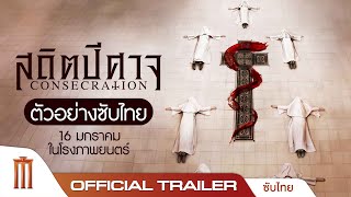 Consecration streaming: where to watch movie online?