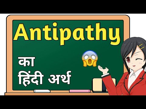 Antipathy Hindi Means || What is the meaning of Antipathy || The Hindi Means ||