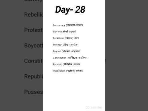 Daily word meaning|Freedom|Effective|Best|Words and their Hindi meaning |English word#dailyuseswords