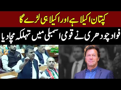 PM Imran Khan Is One Man Army | Express News | ID1U