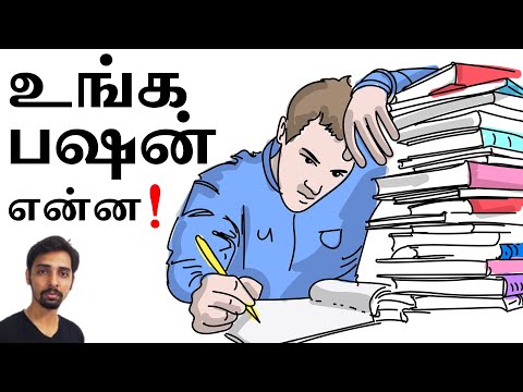 How to Find Your Passion in Tamil By Dr V S Jithendra