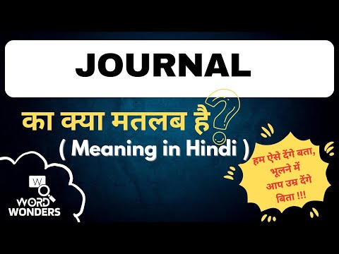 Journal Meaning in Hindi | Journal ka Hindi me Matlab | Word Meaning I Word Wonders