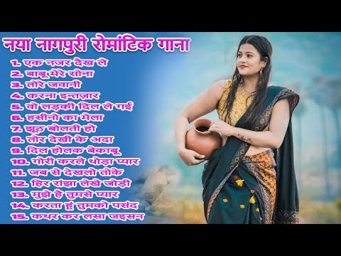 New Nagpuri Nonstop Song 2025 | Singer Suman Gupta | Toke Dekhal Bina | Dance Song 2025 #sadrisong
