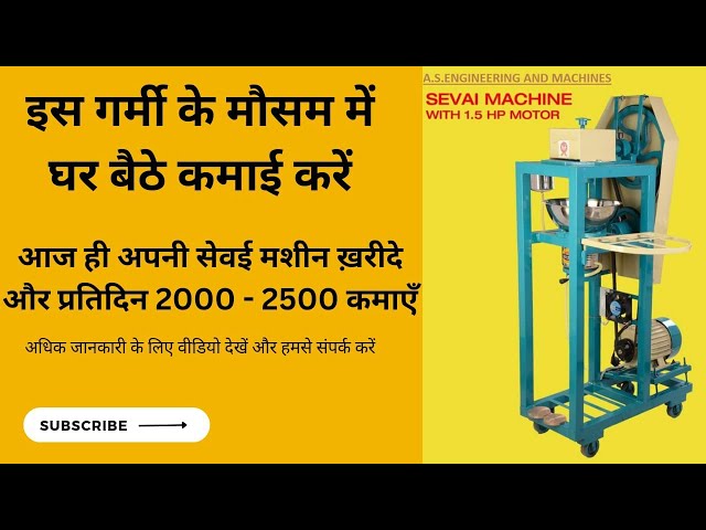 Sevai Making Machine - Sewai Making Machine Trader - Retailer from Nagpur