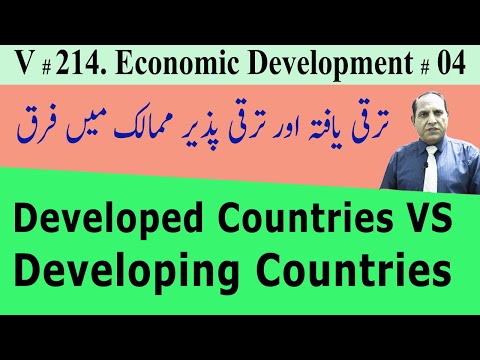 Developing Countries VS Developed Countries, Economics lectures in Urdu/Hindi by Sir Zafar