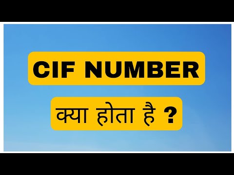 CIF number ka matlab kya hota hai || what is CIF number || cif number kahan per use hota Hai