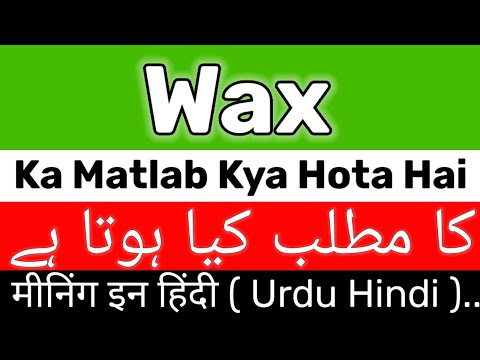 Wax Meaning | Wax Meaning In Urdu Hindi | Wax Ka Matlab Kya Hai | Wax Ka Meaning Kya Hai