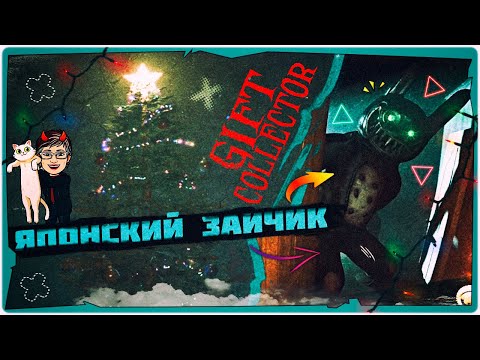 Steam Community :: Gift Collector [ギフトコレクター]