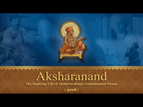 Gujarati - Aksharanand: The Inspiring Life of Aksharbrahman Gunatitanand Swami