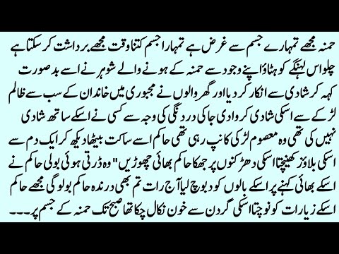 FORCED MARRIAGE BASED URDU NOVELS "عشقِ آخر" RUDE HERO FORCED MARRIAGE BASED URDU NOVELS