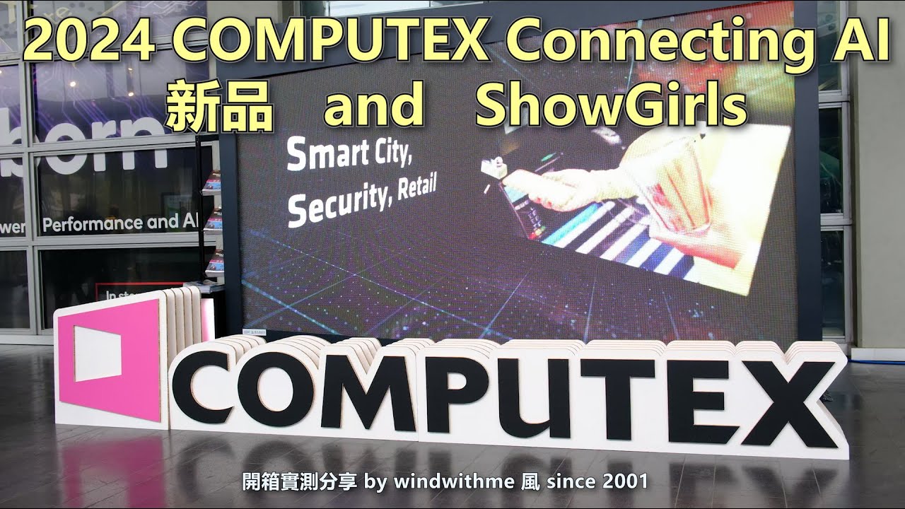 [心得] COMPUTEX 2024新品分享與ShowGirls - 看板PC_Shopping - PTT網頁版