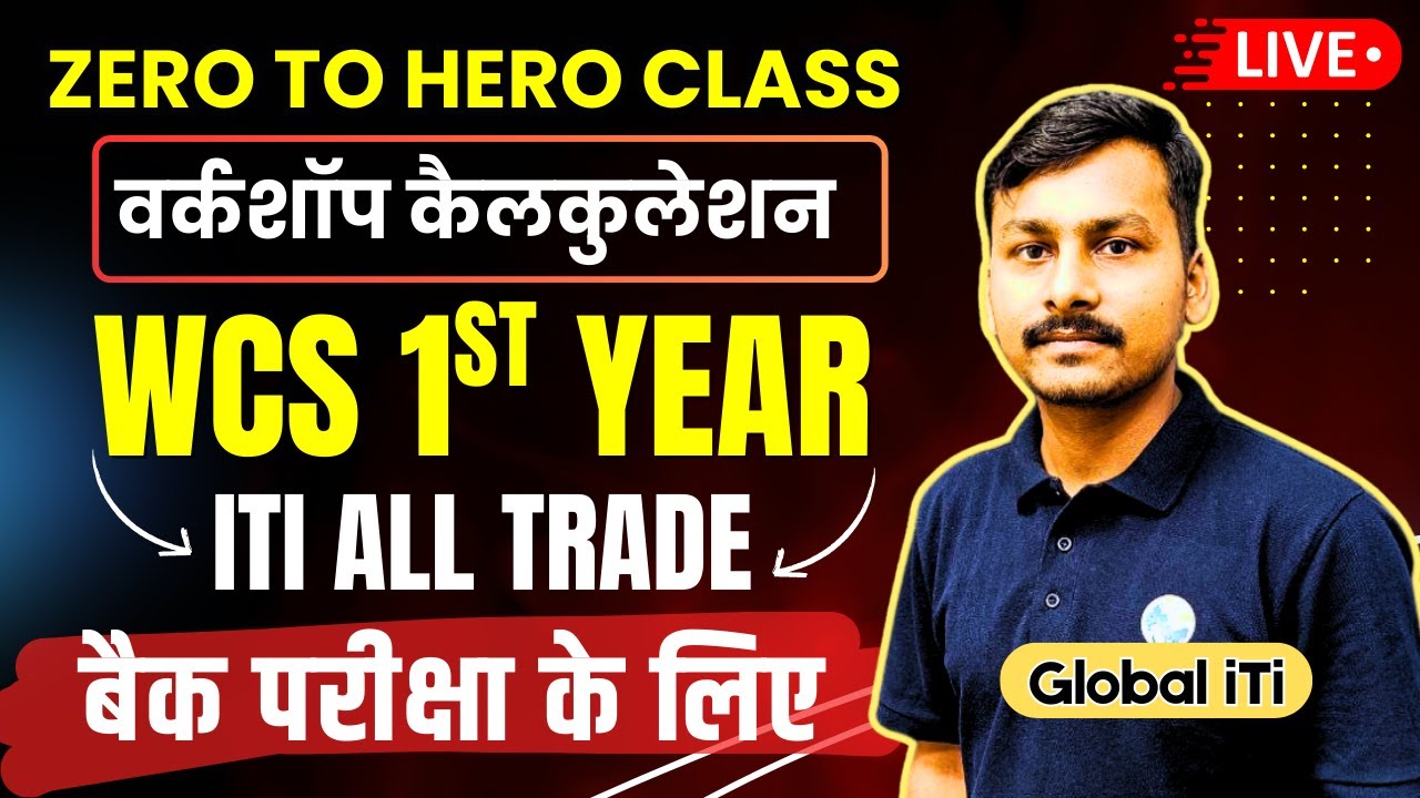 Back Special Marathon Class | Workshop Calculation and Science 1st Year