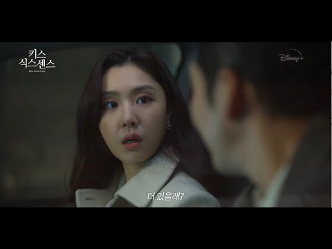 Kiss Sixth Sense Episode 7 Preview [INDO SUB] #KissSixthSense