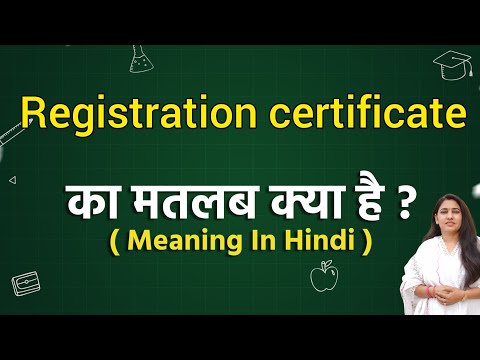 Registration certificate meaning in hindi | Registration certificate ka matlab kya hota hai | Word