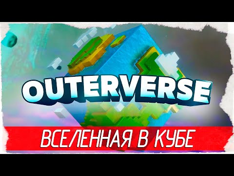 Steam Community :: Outerverse