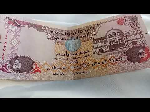 dirham rate in pakistan today open market | dubai currency rate | currency of pakistan