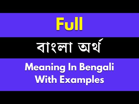 Full Meaning in Bengali/ Full শব্দের বাংলা ভাষায় অর্থ অথবা মানে কি