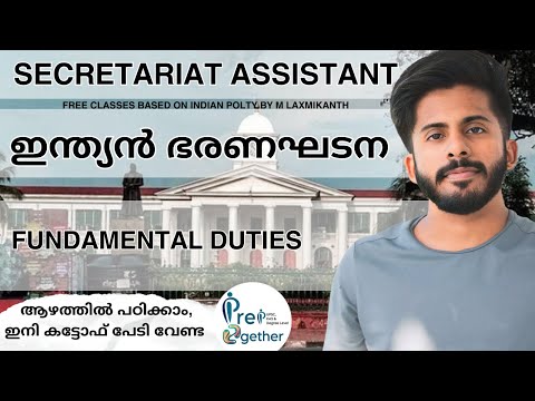 Fundamental Duties - Features and Significance | Class on Indian Polity by Laxmikanth in Malayalam