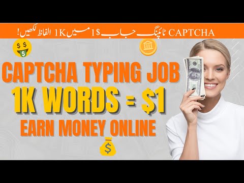 Captcha Typing Job | 2Captcha Typing Job | Online Job For Students to Earn Money | Earn Money Online