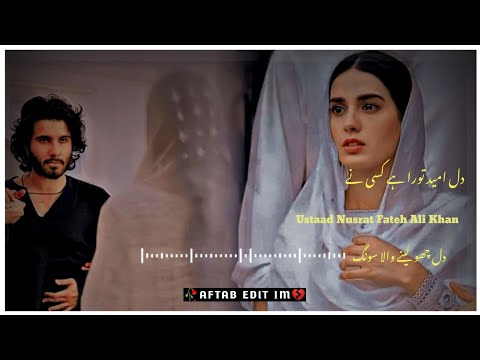 Dil E Umeed Tora Hai Kisi Ne | # Nusrat Fateh Ali (Apni kahani kaise khenge apni khani songβ£οΈ)