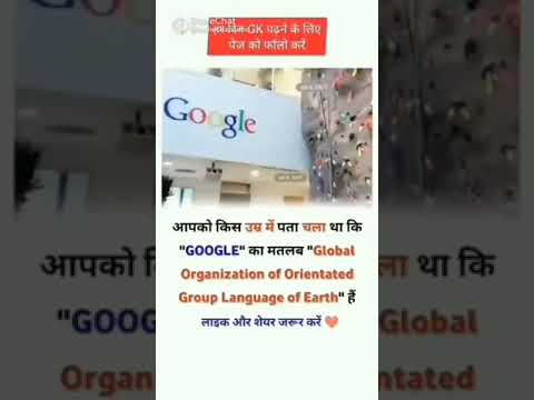๐๐ Full form of Google ๐๐