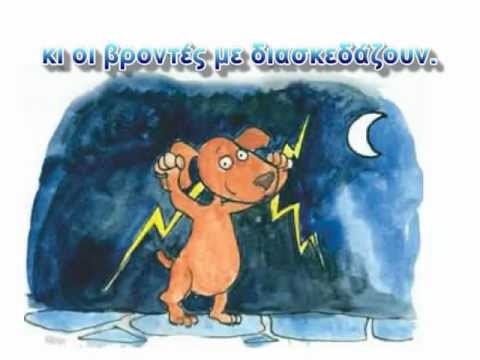 Με βάρκα και σωσίβιο Ββ Ωω | ΤΟ ΚΟΚΚΙΝΟ ΜΠΑΛΟΝΙ