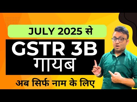 GSTR 3b Big Change | GST Advisory Released| GST Return #gstreturnfiling