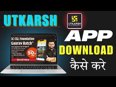 Laptop me Utkarsh Aap Kaise Download Kare | How to Download Utkarsh App in Laptop