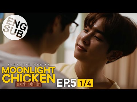 [DRAMA] 23.02.22 – « Midnight Series: Moonlight Chicken » épisode 05 (VOSTFR, ENG SUB) – BL France