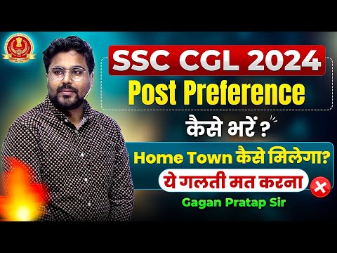 How to fill SSC CGL 2024 Post Preference? | How to get home town? Don't make this mistake! 🚫 Gaga...