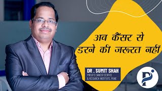 पुणे के 3 सर्वश्रेष्ठ ऑन्कोलॉजिस्ट - ThreeBestRated