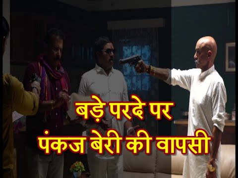 Pankaj Berry's COMEBACK!