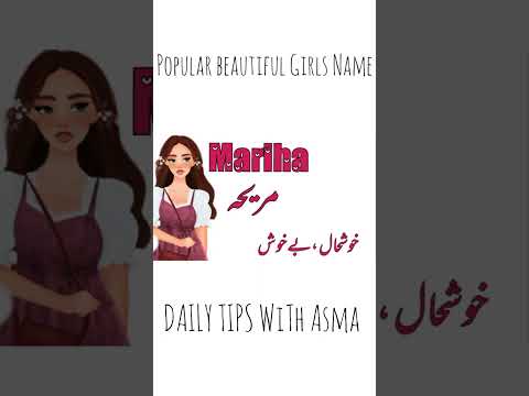 Popular beautiful Girls Name with meaning in Urdu//Stylish Girls Name meaning/Daily tips with Asma