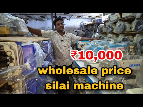 सबसे ज्यादा सिलाई मशीन का stock in Chanda silai machine wholesale price