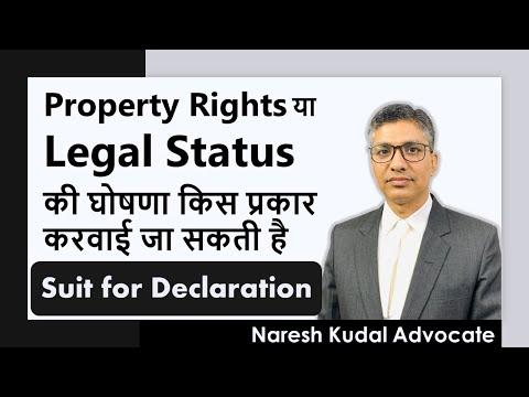 Declaration Suit, Declaratory Decree, अधिकार की घोषणा, Declaration of Status (97)