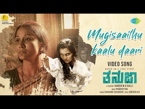 Tanuja 2023 | Tanuja Kannada Movie: Release Date, Cast, Story, Ott ...