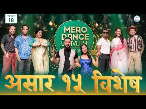 Mero Dance Universe Season 2, Episode 18, Ashar 15 Special