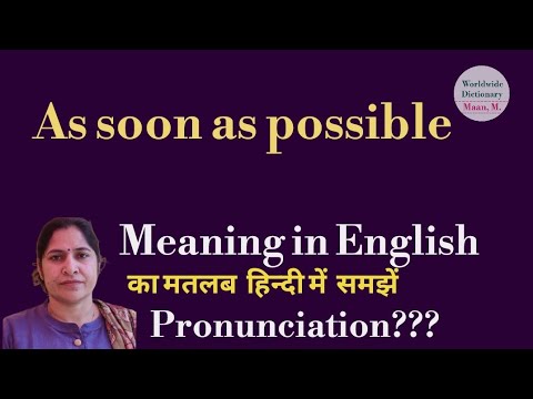 as soon as possible meaning l meaning of as soon as possible l