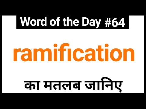 Ramification Meaning and Examples | Spoken English with JP Sir | Vocabulary Building