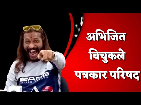 Abhijeet Bichkule on salman | рдЕрднрд┐рдЬрд┐рдд рдмрд┐рдЪреБрдХрд▓реЗрдЪ рдУрдкрди рдЪреЕрд▓реЗрдВрдЬ | snn marathi