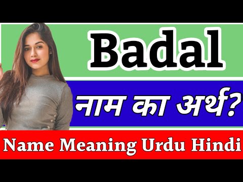 Badal Name Meaning In Hindi | Badal Ka Arth | Badal Naam Ka Arth | Badal Naam Ka Matlab Kya Hota Hai