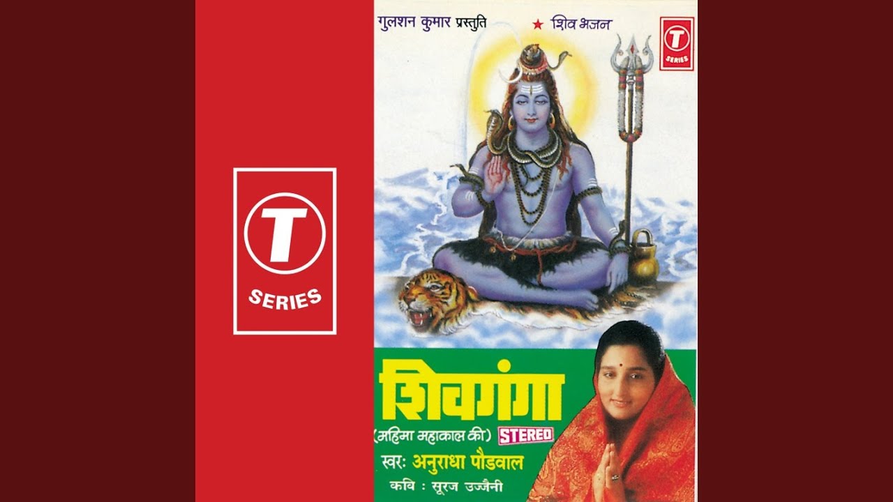 Tu Hai Devon Ka Dev