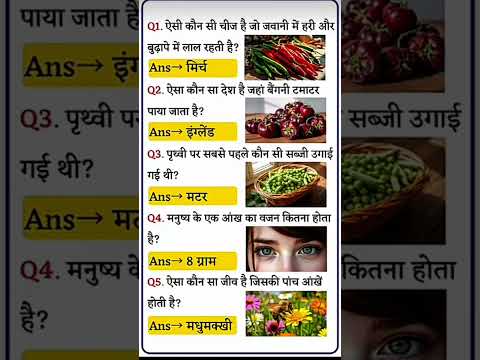 IAS interview question ????||GK Question|| General Knowledge |GK