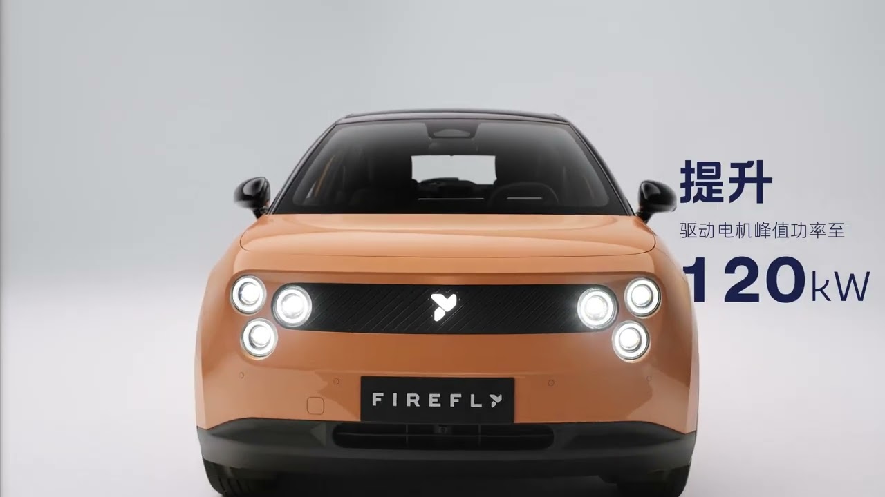 Firefly gets a refresh 👀  New look + 120 kW motor 0–100 kmh in 7 9s