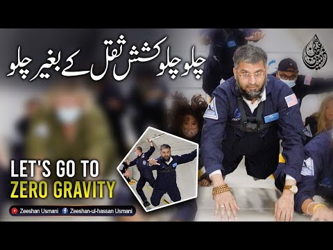 Let's Go to Zero Gravity! | چلو چلو کشش ثقل کے بغیر چلو | Zero Gravity Experience | USA