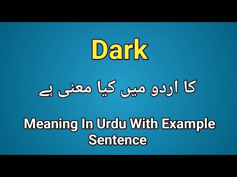 Dark meaning in urdu/hindi ||dark k kya matlab hai