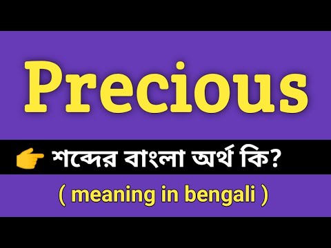 Precious Meaning in Bengali || Precious শব্দের বাংলা অর্থ কি || Bengali Meaning Of Precious