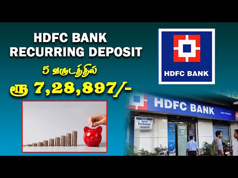 HDFC வங்கியின் சிறு சேமிப்பு திட்டம் 5 வருடத்தில் Rs.7,28,897/- பெறலாம் HDFC Saving scheme 2024