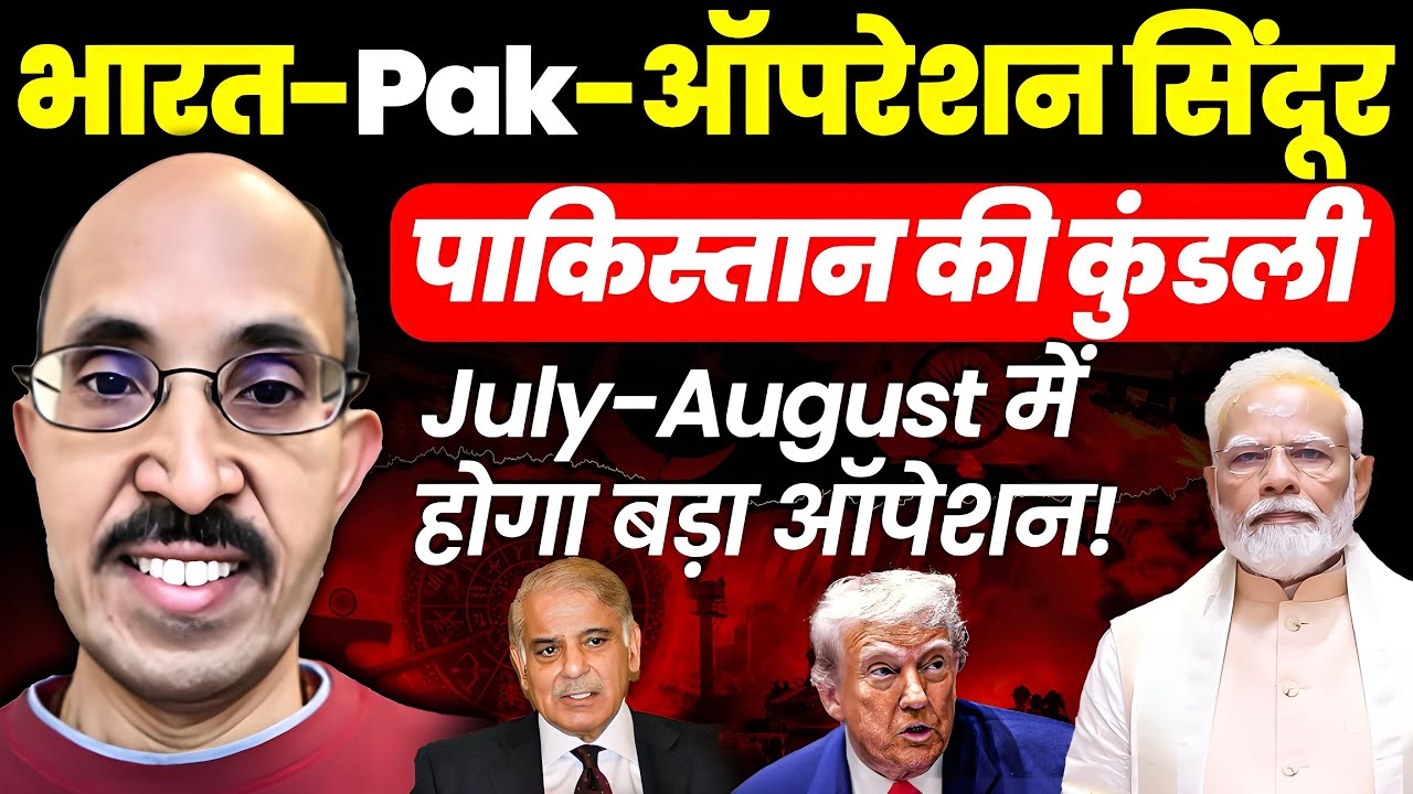 Operation Sindur: Analyzing India's Strategic Moves Against Pakistan ...